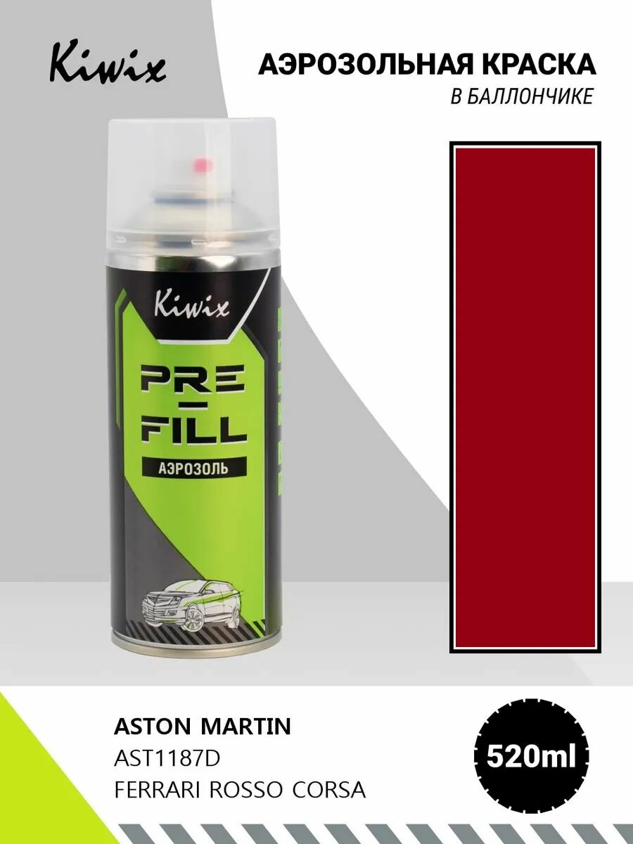 Аэрозоль ASTON MARTIN AST1187D FERRARI ROSSO CORSA 520мл