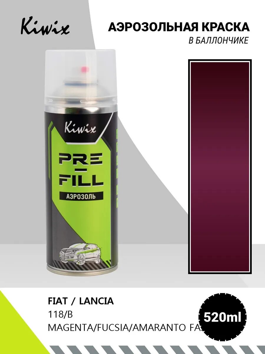 FIAT / LANCIA 118/B MAGENTA/FUCSIA/AMARANTO FASCINOSO 520мл