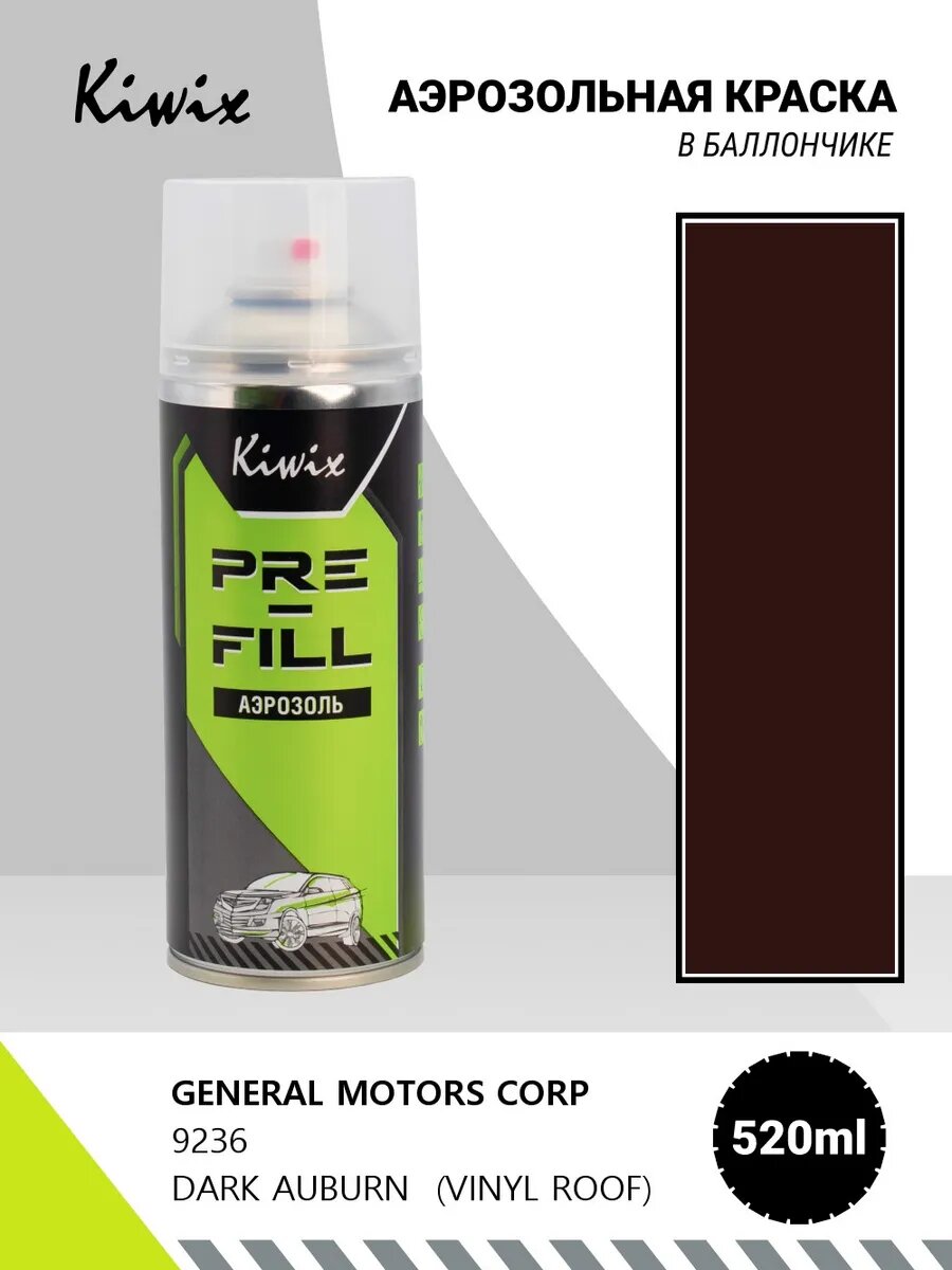 GENERAL MOTORS CORP 9236 DARK AUBURN (VINYL ROOF) 520мл