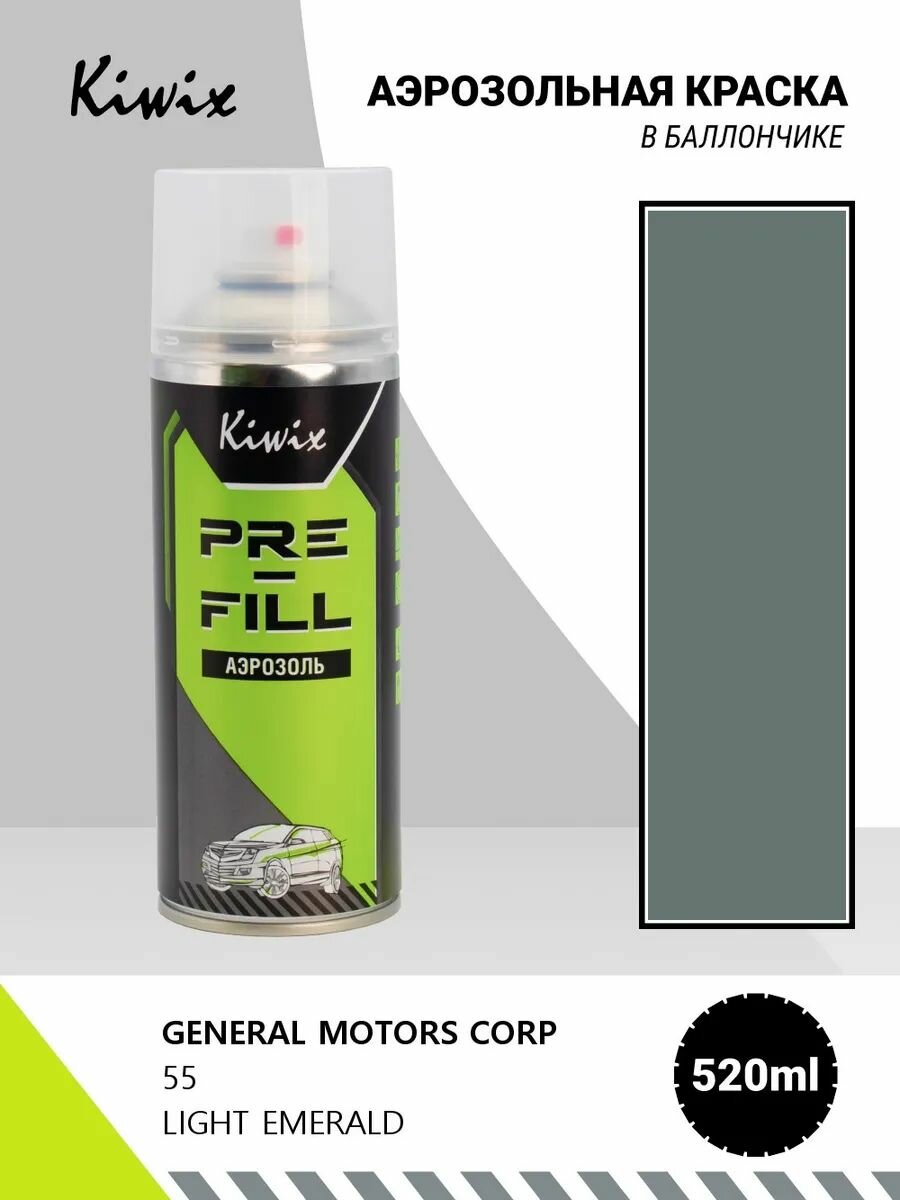 Аэрозоль GENERAL MOTORS CORP 55 LIGHT EMERALD 520мл