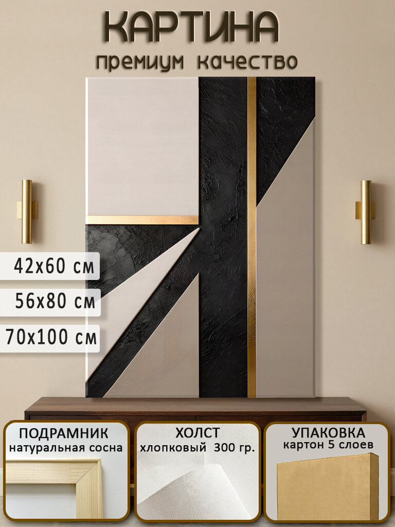 Картина 56х80 см на холсте для интерьера/ "Коллекция 3" 01-2008 , Diva Kartina