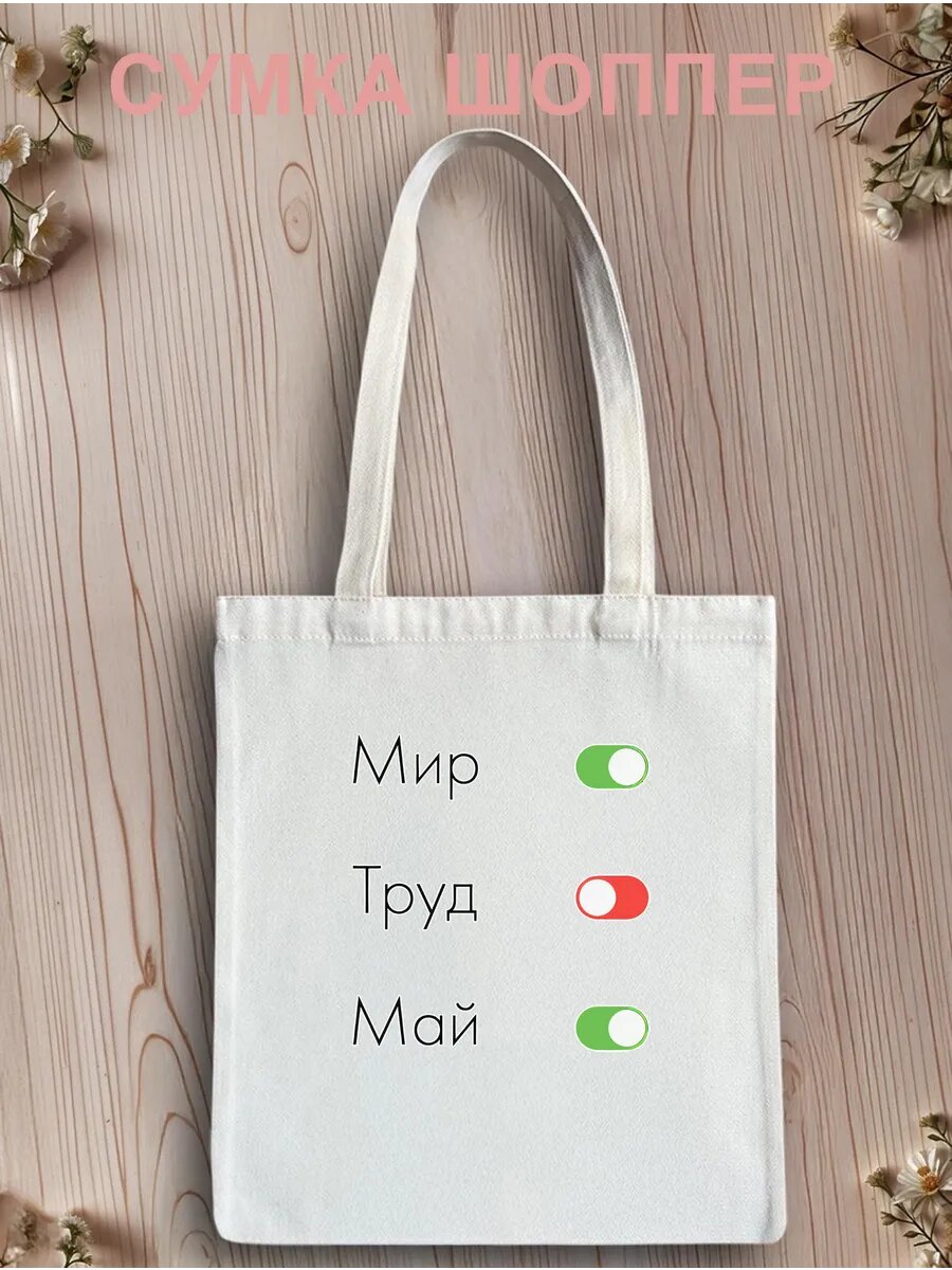 Сумка шоппер SHOPPERZW_24