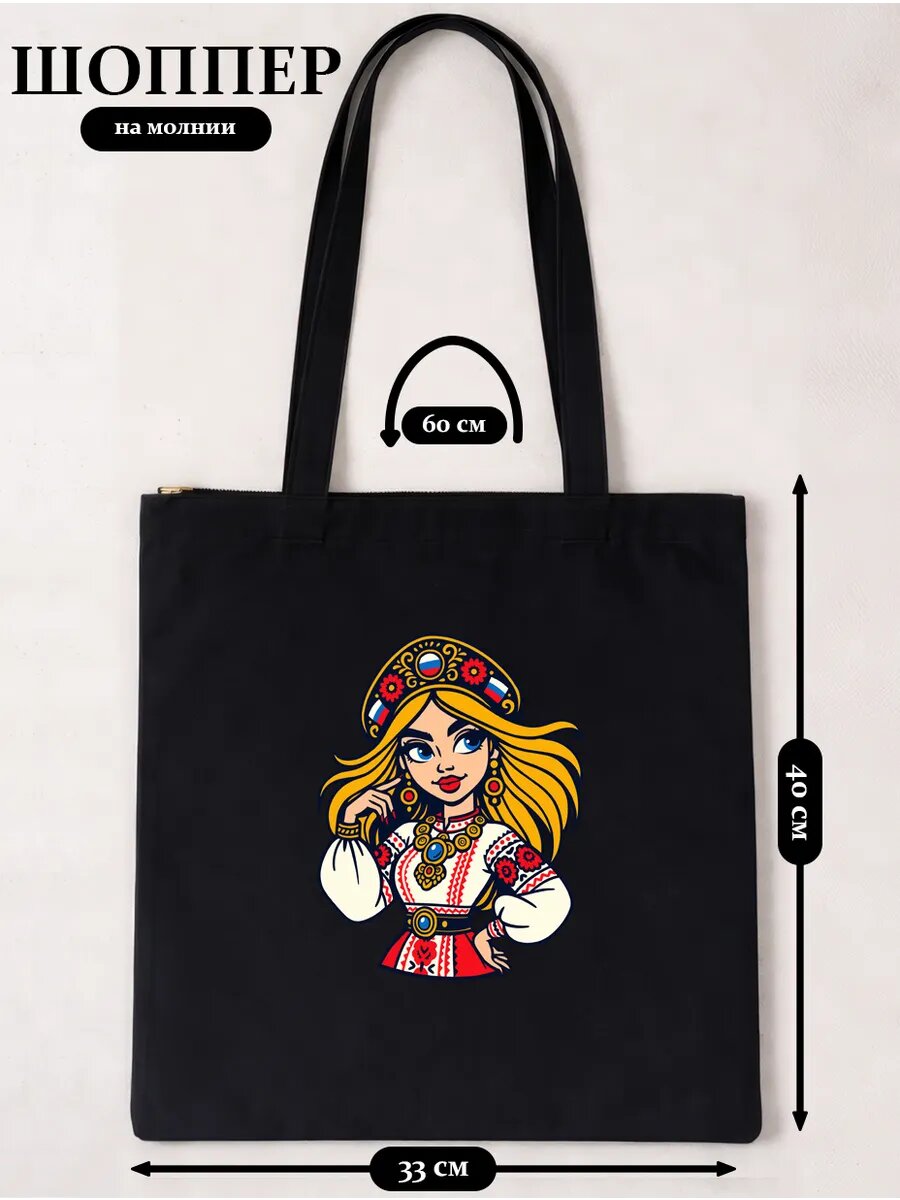 Сумка шоппер LISA PRINT ZIPSHOP_0133