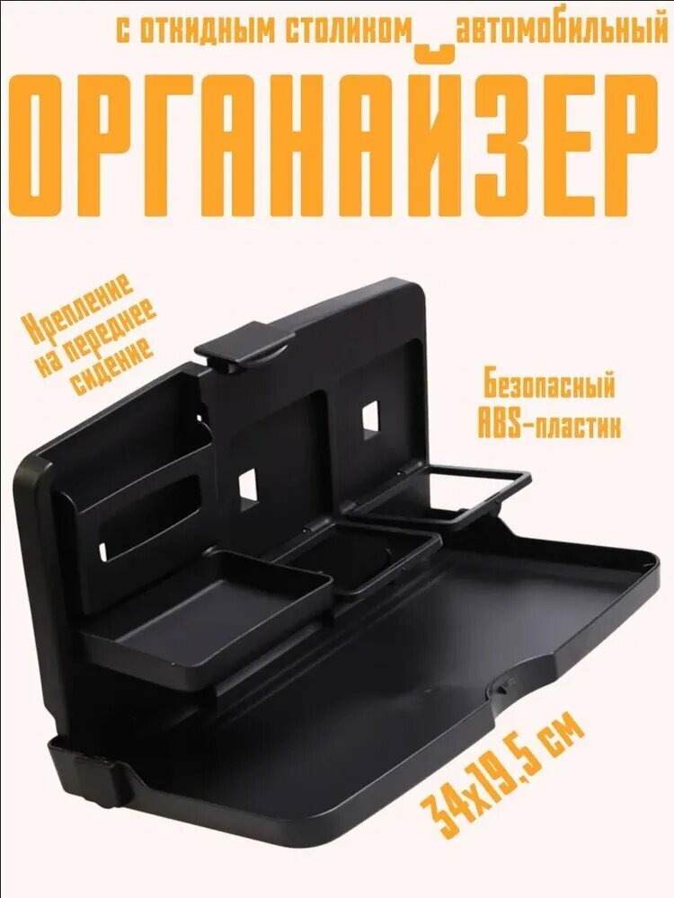GEALFIS Складной столик автомобильный трансформер 1 шт 34x20x4 см, антискользящий с гелевым наполнителем, самостабилизирующийся с гироскопом, для авто и путешествий, вес 450 г