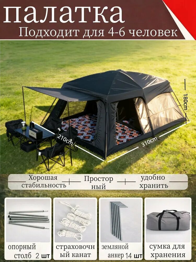 Туристическая палатка из оксфорда 310х210х180 см с москитной сеткой и тентом для дачи