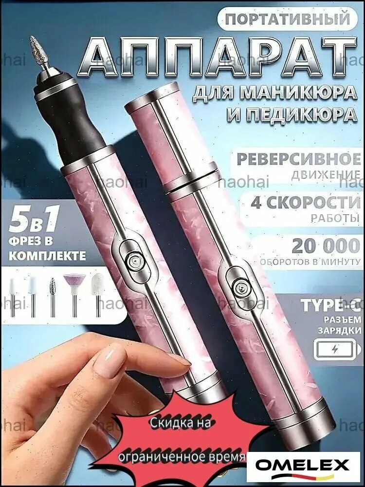 Tonix набор для маникюра и педикюра, розовый, 1 комплект