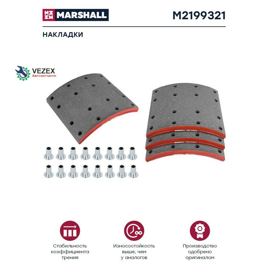 MARSHALL M2199321 накладки тормозные 1-рем! с заклепками 413x203 \Scania