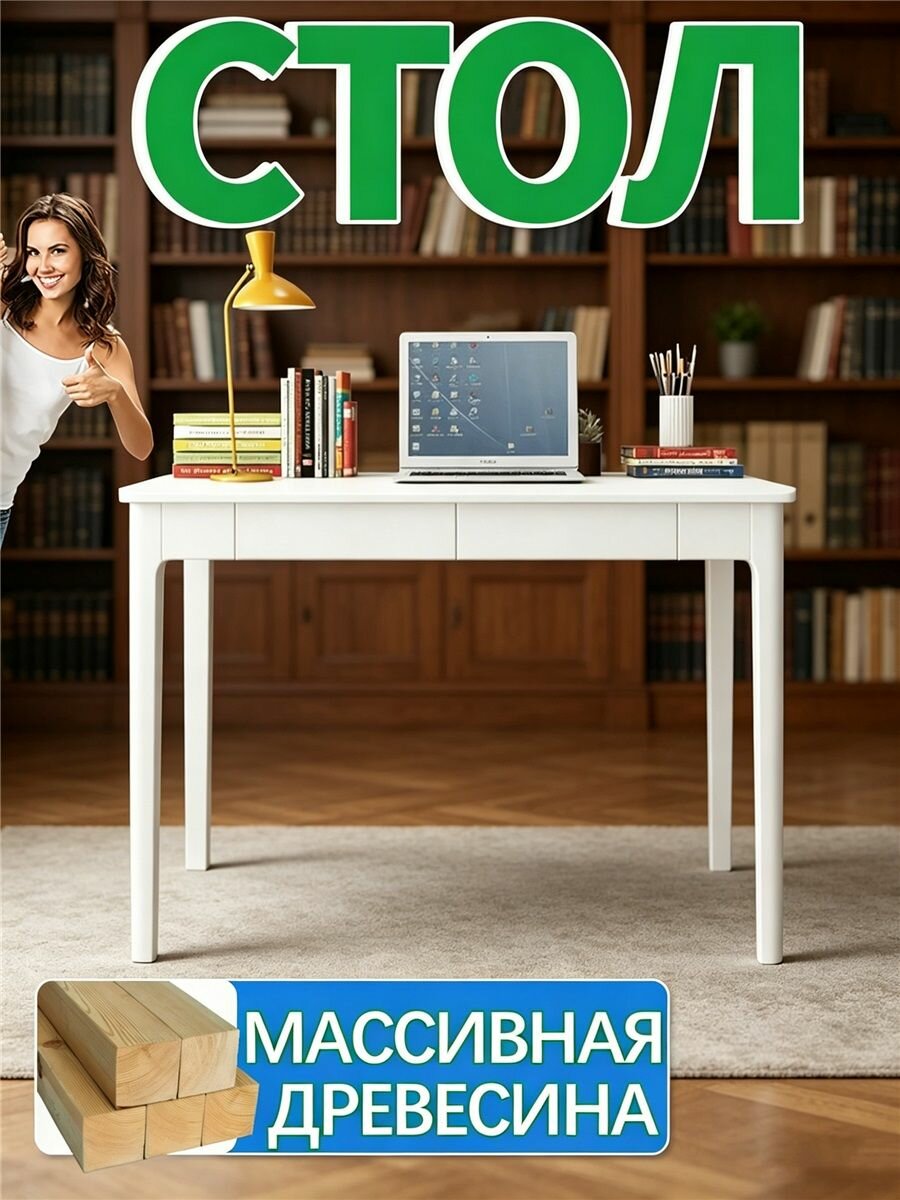 Письменный стол из массива дерева с выдвижными ящиками, подходящий для домашнего и офисного использования