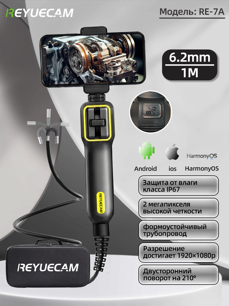 Эндоскоп автомобильный поворотный для смартфона type c и айфона/6,2 мм / 1 м Неподвижная трубка