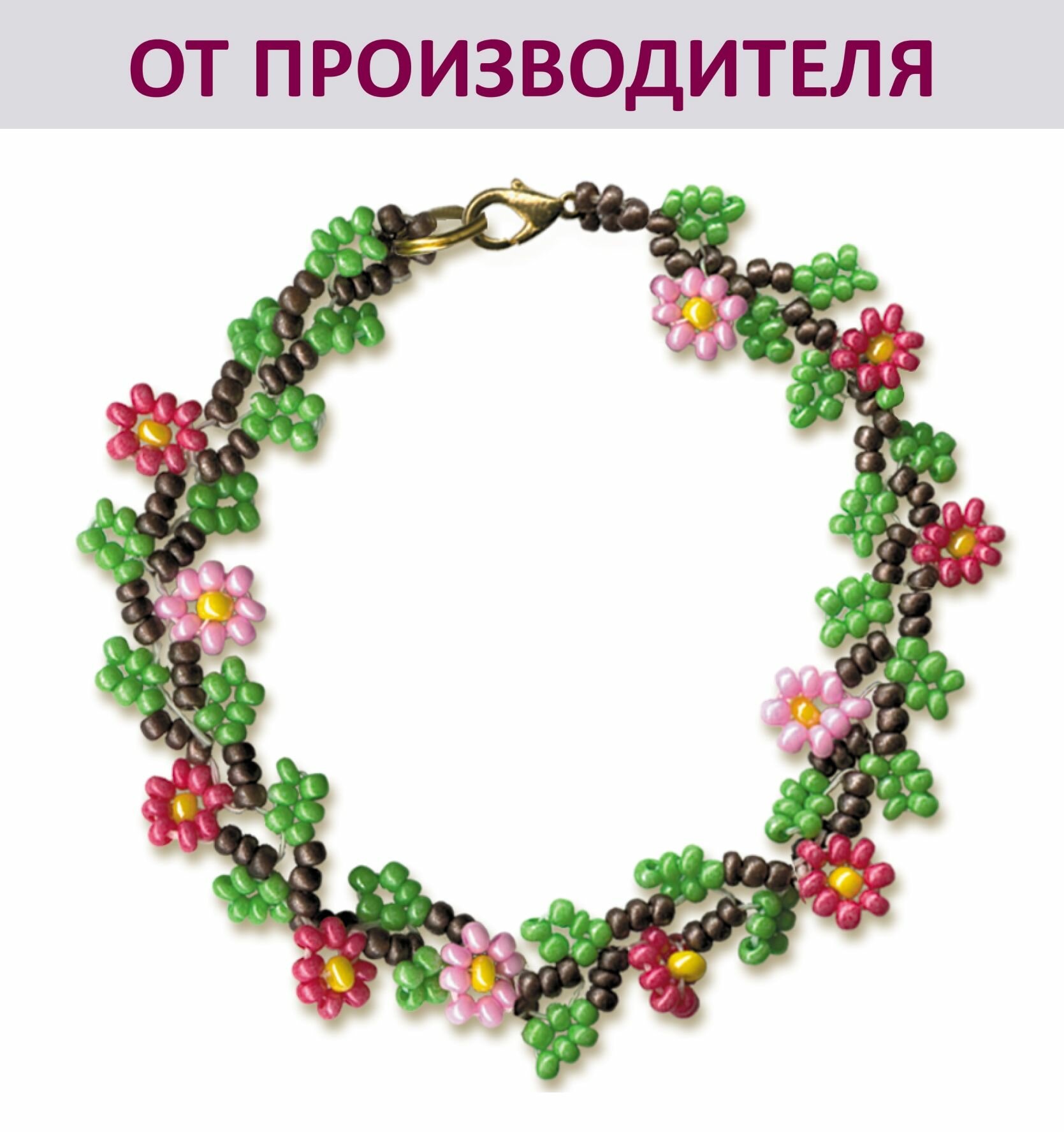 Набор для бисероплетения "Браслет", 18 см, Б018 — фото 1