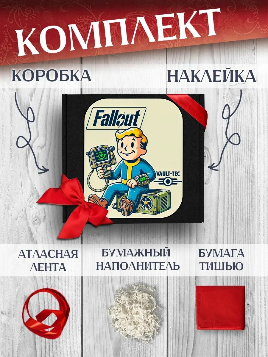 Подарочная коробка Fallout , упаковка для подарка, 1шт, размер 23,5x22,5х10 см — фото 1