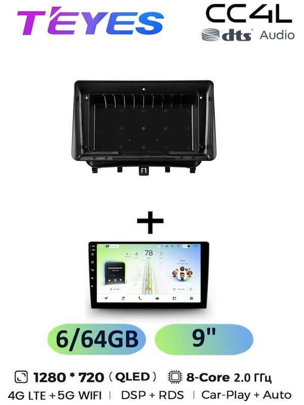 Магнитола Teyes CC4L 6/64 Gb для Ford Tourneo Custom 1 Transit 2012-2021 F2 9 дюймов, 8-ми ядерный процессор, QLED экран, 4G, Wi-Fi, CarPlay, dts Audio