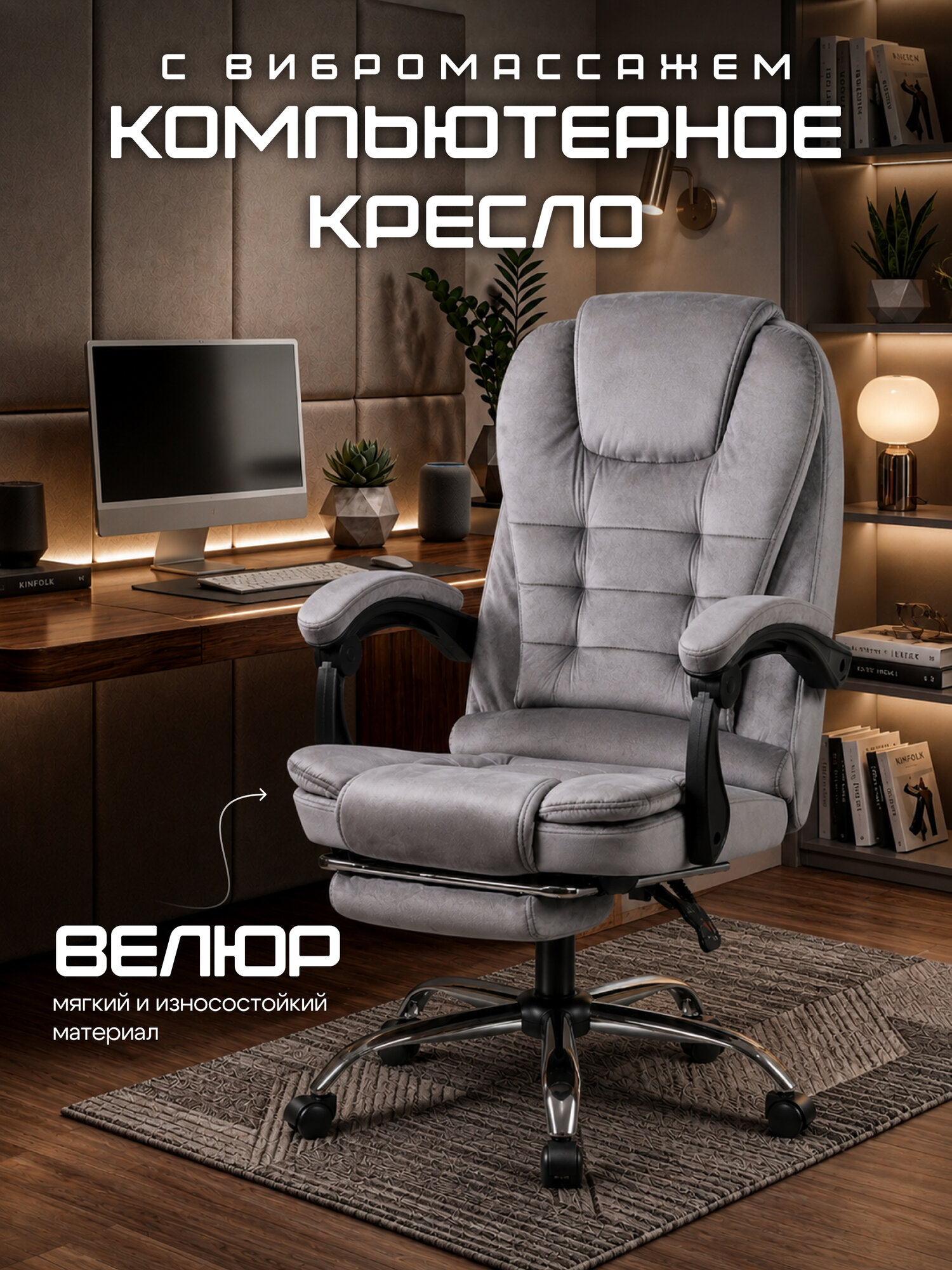 Кресло компьютерное UNITED GAMER PRESTIGE, подставка для ног, велюр серый