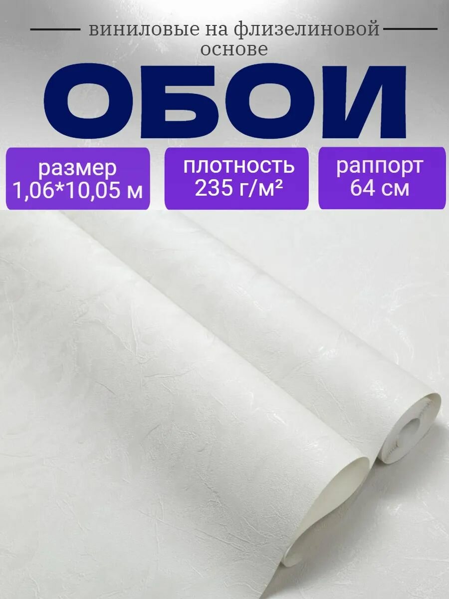 Обои однотонные флизелиновые горячее тиснение 1,06*10,05м