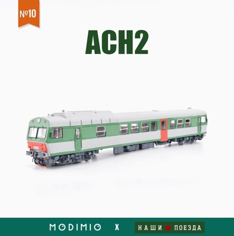 Коллекционная модель чехословацкого дизель-поезда ACh2 в масштабе 1:87 – советский рельсовый автобус, детализированная копия