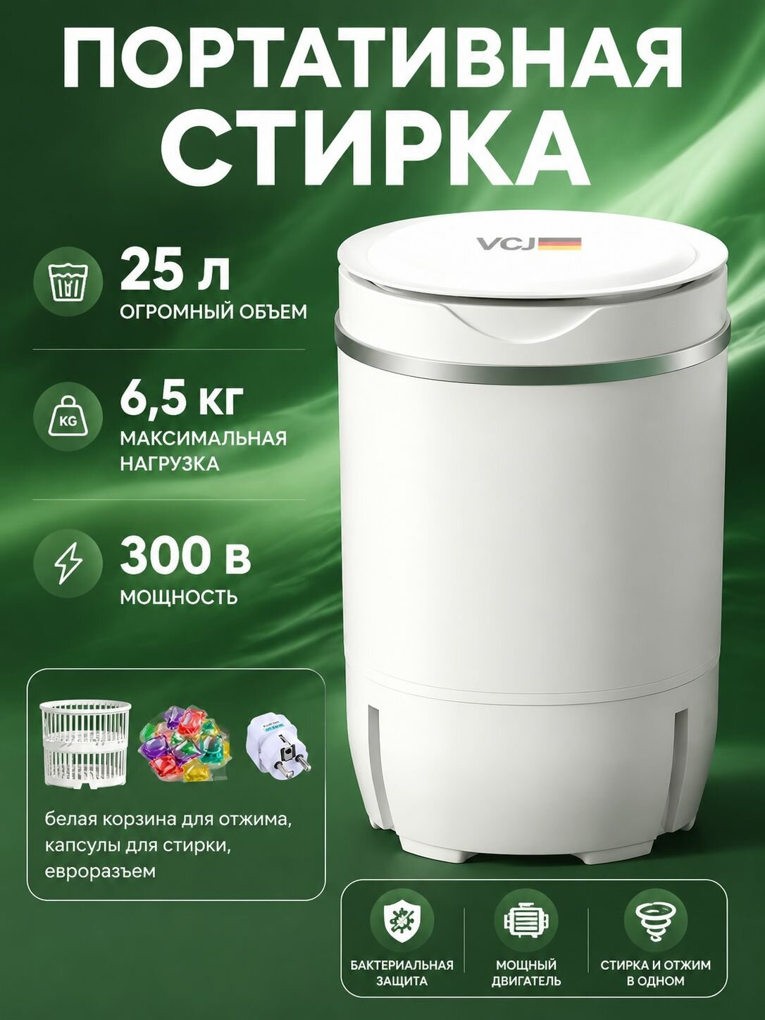 VCJ Портативная стиральная машина полуавтомат 25 л, отжим, синий свет, для дачи и общежития, Мощный современный двигатель