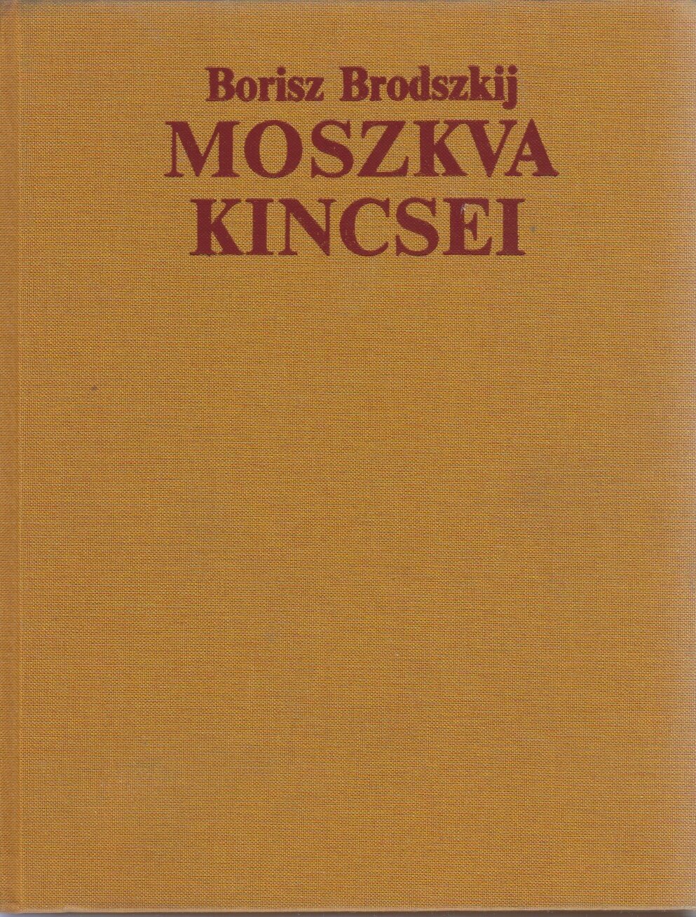 Книга Moszkva Kincsei 1990 Borisz Brodszkij Будапешт Твёрдая обл. 371 с. С цв илл