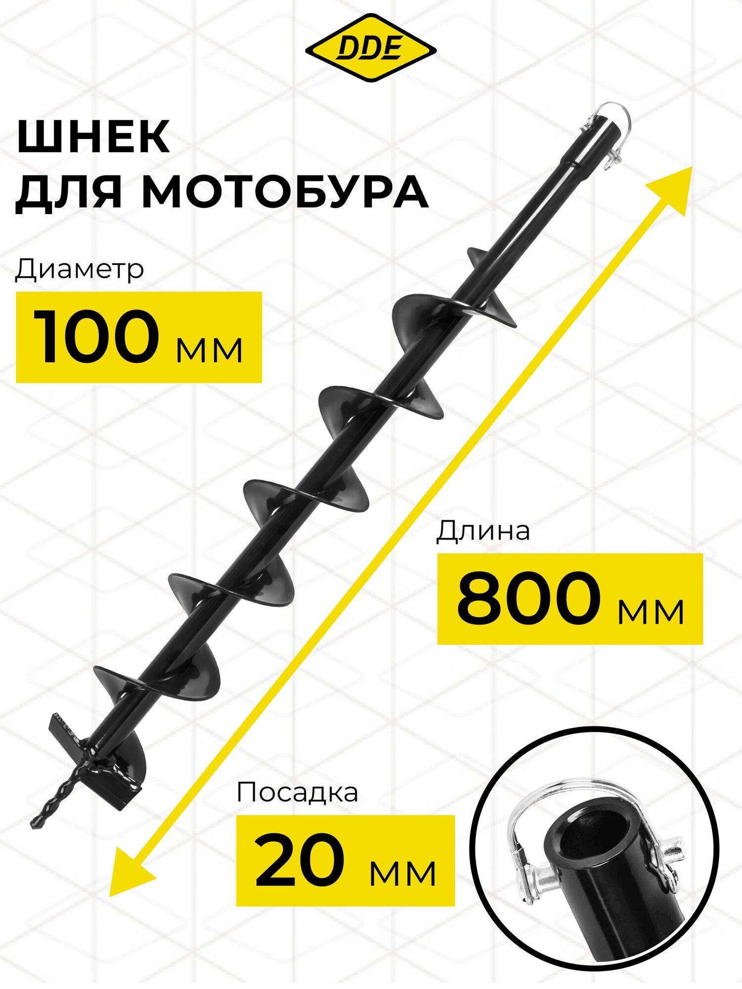 Шнек для мотобура 100 мм длина 800 мм посадка 20 мм. DDE для грунта