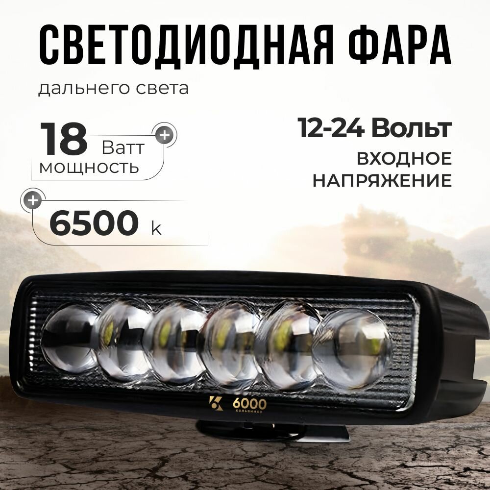 Линзованная светодиодная фара led дальнего света с четкой СТГ на крышу и бампер внедорожника и спецтехнику 18w