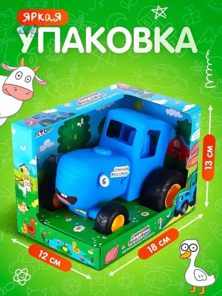 Музыкальная игрушка — фото 1