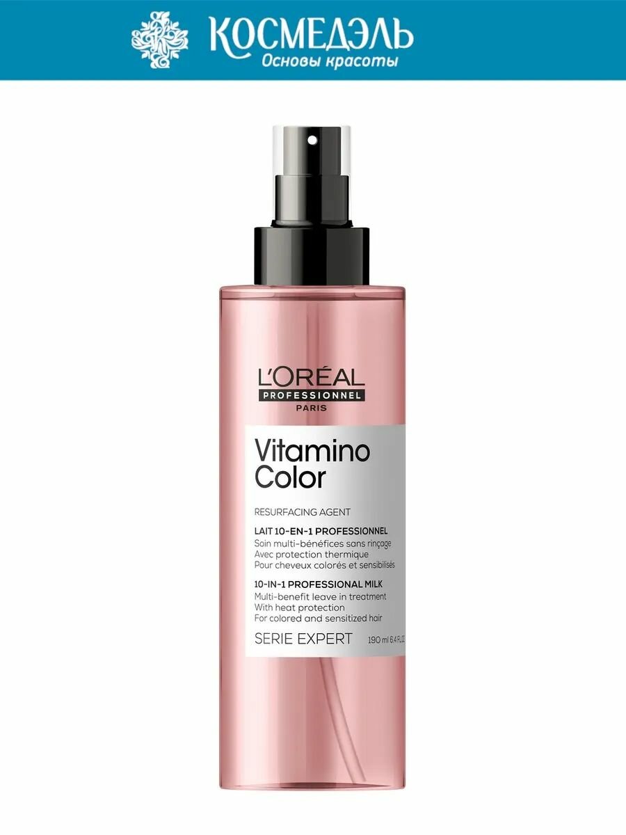 L'Oreal Professionnel Термозащитный спрей Vitamino Color для окрашенных волос, 190 мл