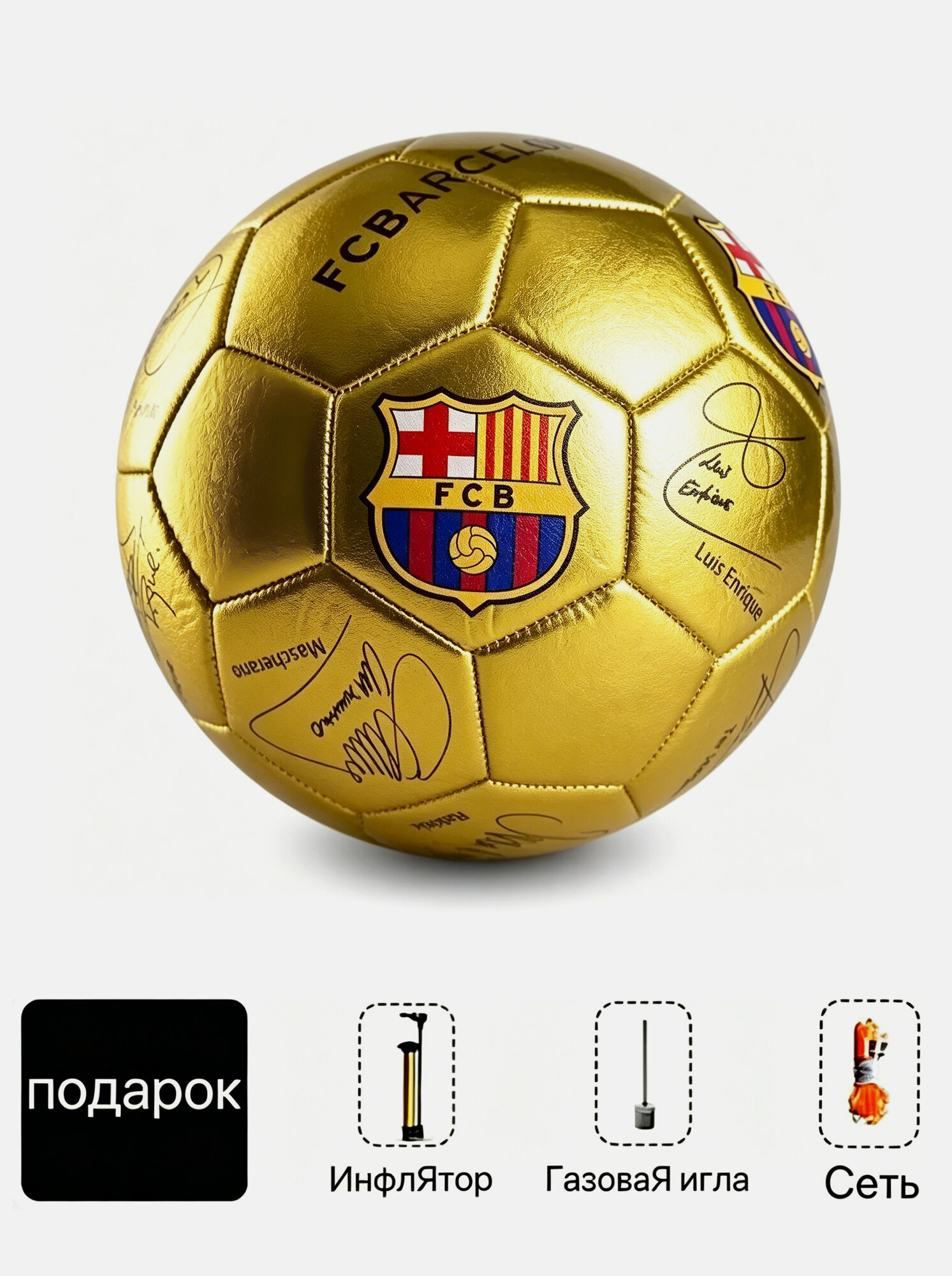 Футбольный мяч FC Barcelona ограниченная серия, 4 размер, золотой