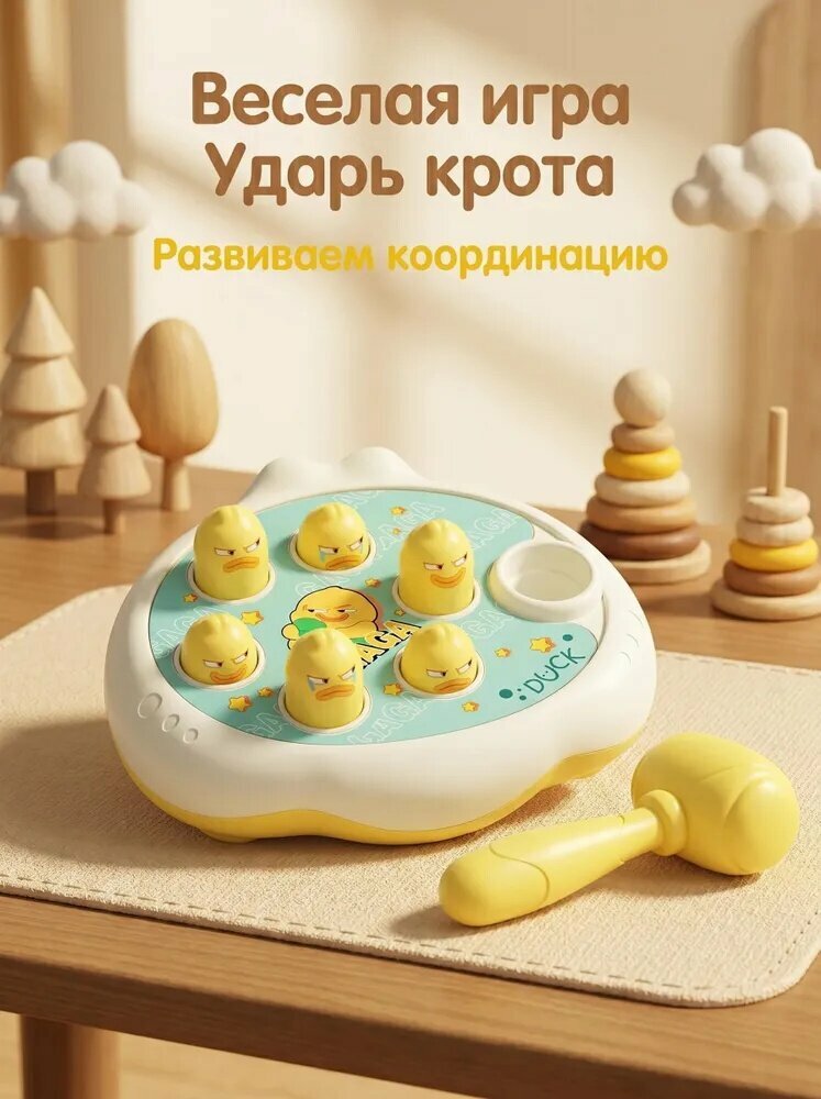 Игрушка-стучалкаУдарная игрушка "Желтая утка": Игрушка для хомячка "Маленькая желтая уточка" — фото 1