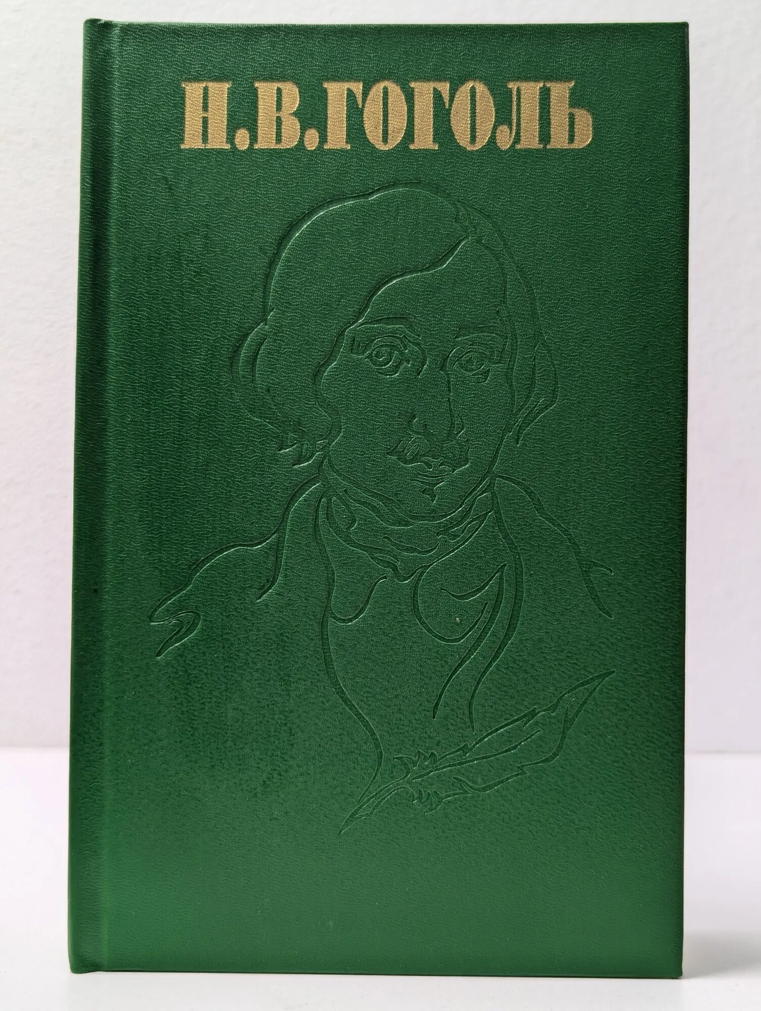 Н. В. Гоголь. Сочинения в 2 томах. Том 1 Гоголь Николай Васильевич 1994