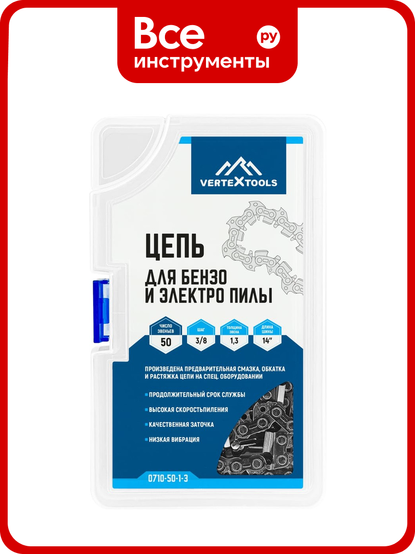 Цепь для бензо- и электропилы 3/8" LP 50-1.3 vertextools 0710-50-1-3