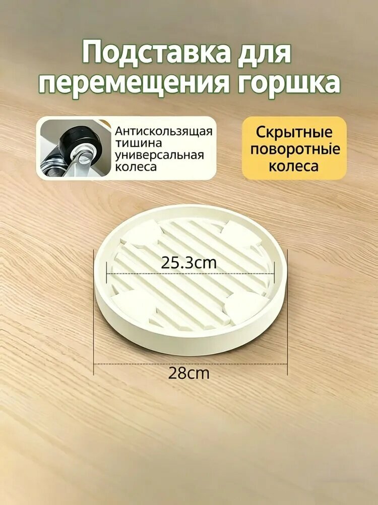 Поддон для цветов,28 см х 28 см х 5.2 см