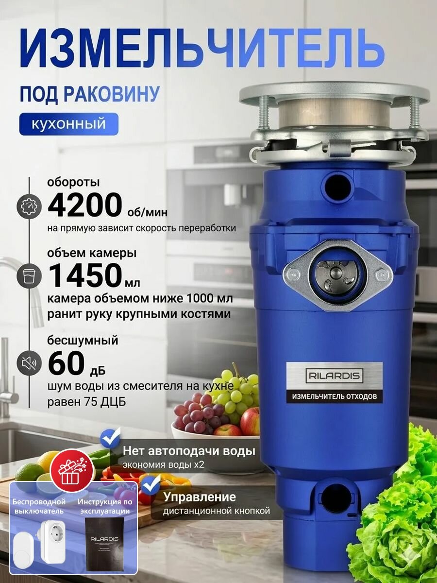 Измельчитель пищевых отходов 750 Вт с установочным комплектом труб дистанционной кнопкой Возможно, вам понравится