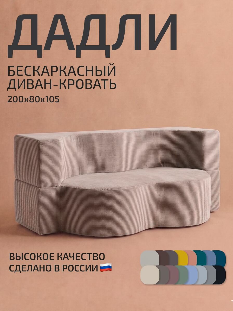Дадли: дизайнерский бескарсканый диван кровать, ортопедический, 2 м, плюш-вельвет
