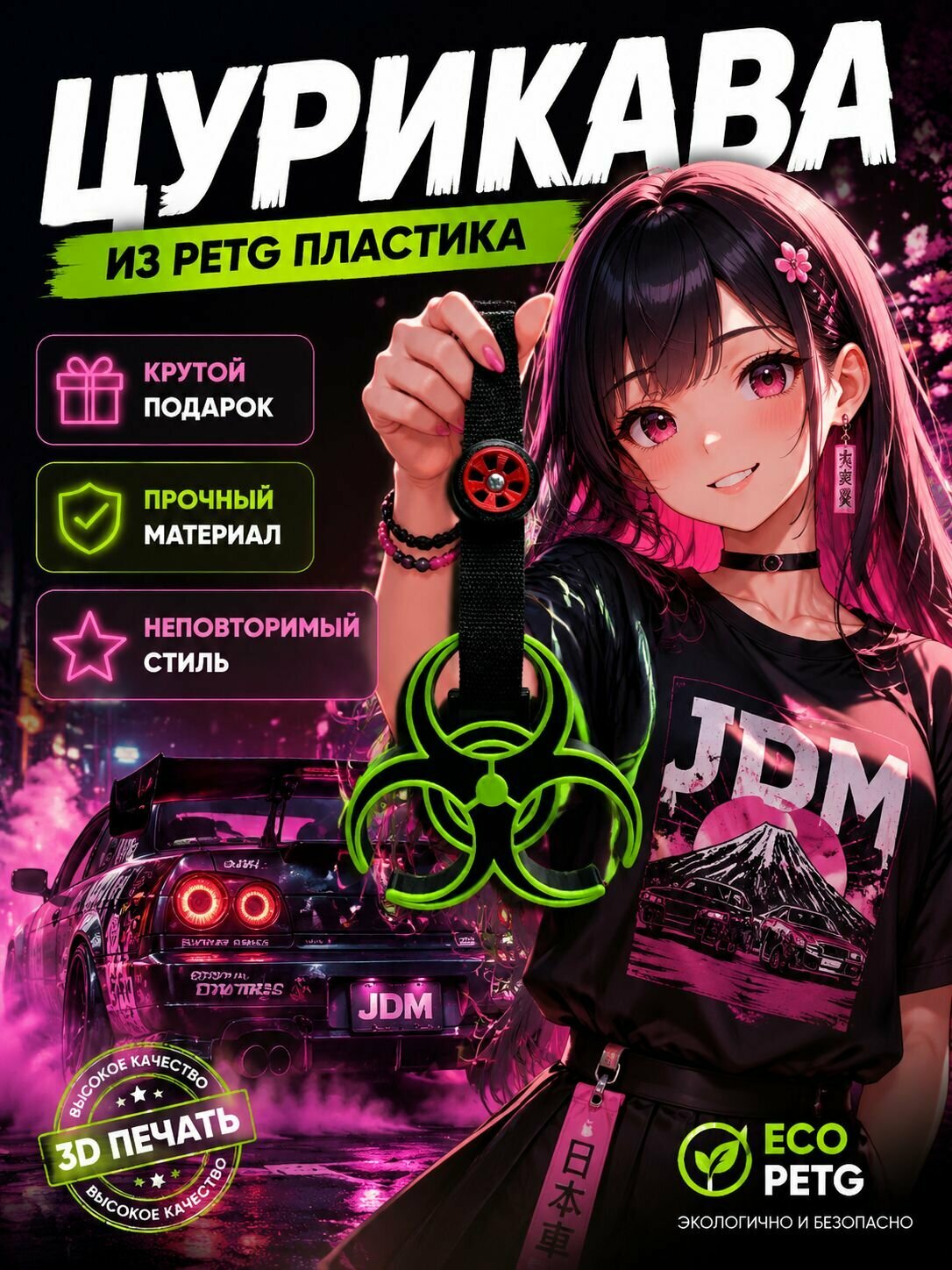 Цурикава Biohazard/Биохазард