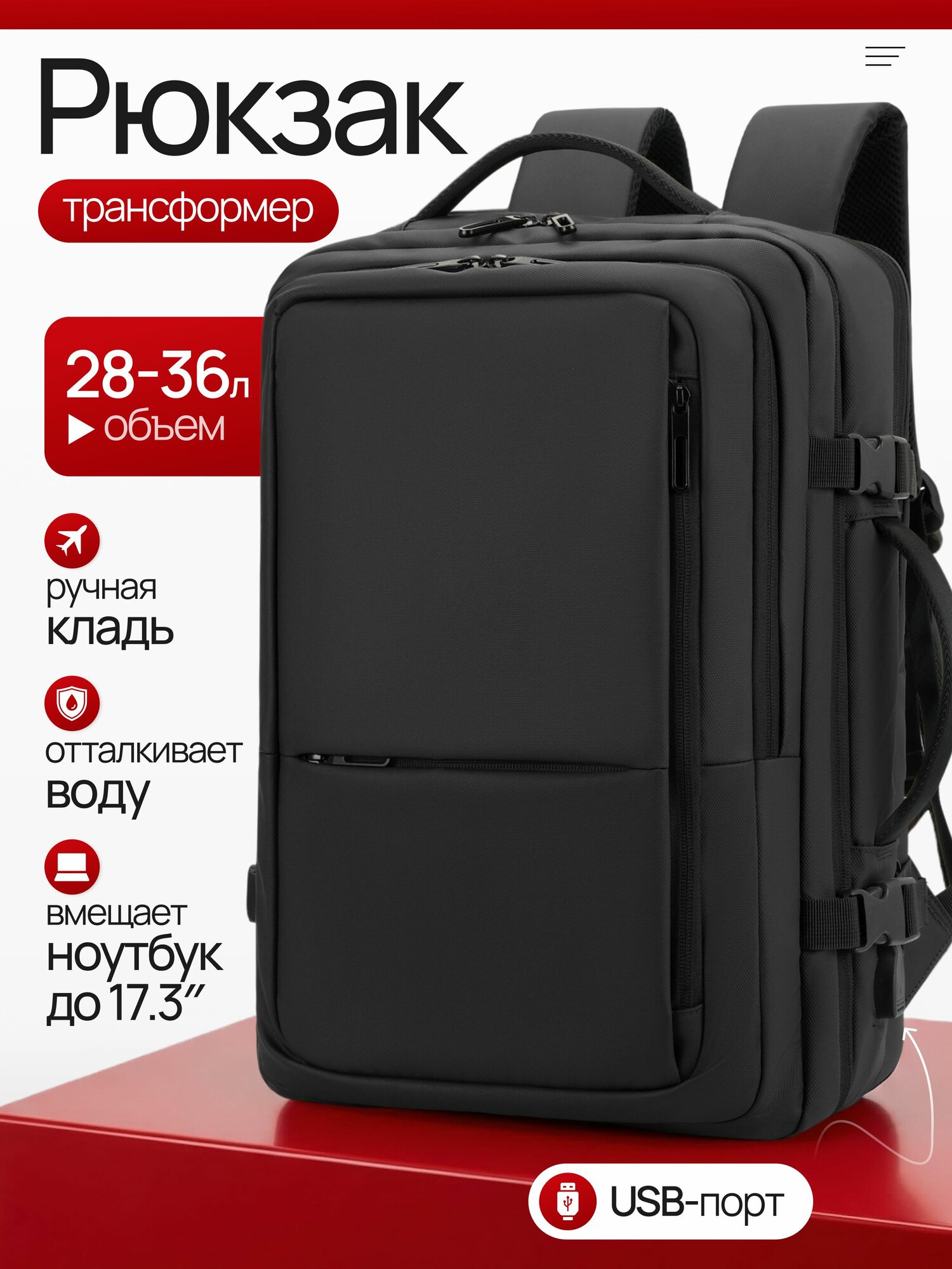 Рюкзак мужской городской для ноутбука с USB, трансформер, ручная кладь, водонепроницаемый, для командировок, для путешествий, 30 л