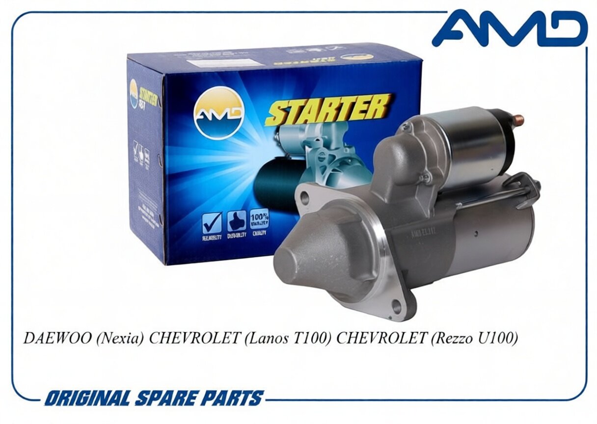 Стартер (9T) DAEWOO Nexia, CHEVROLET Lanos T100, CHEVROLET Rezzo U100 AMDEL212 AMD арт. AMDEL212