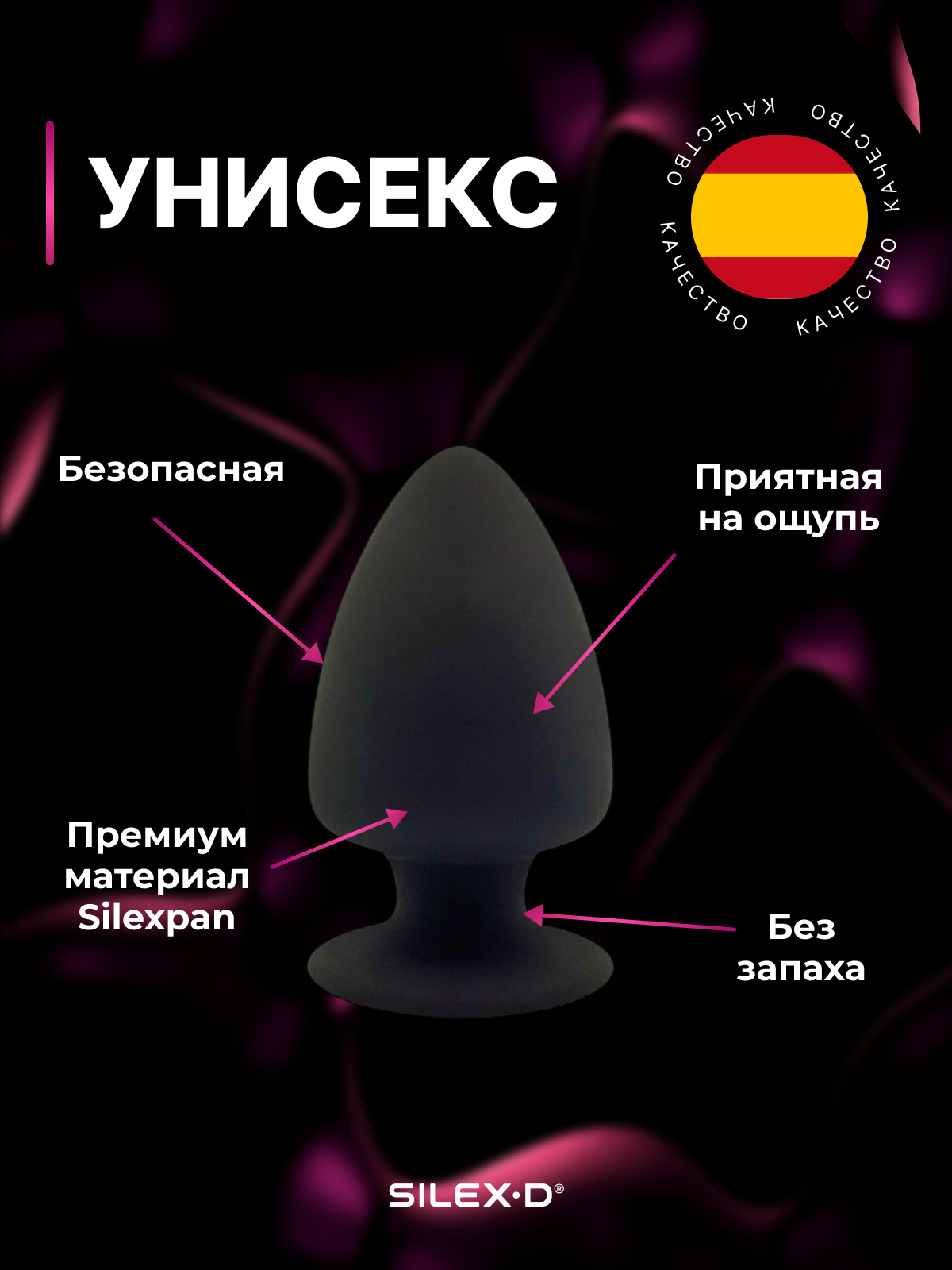 Анальная втулка SILEXD Plug Model 1, черный, S, силикон, 9 см — фото 1