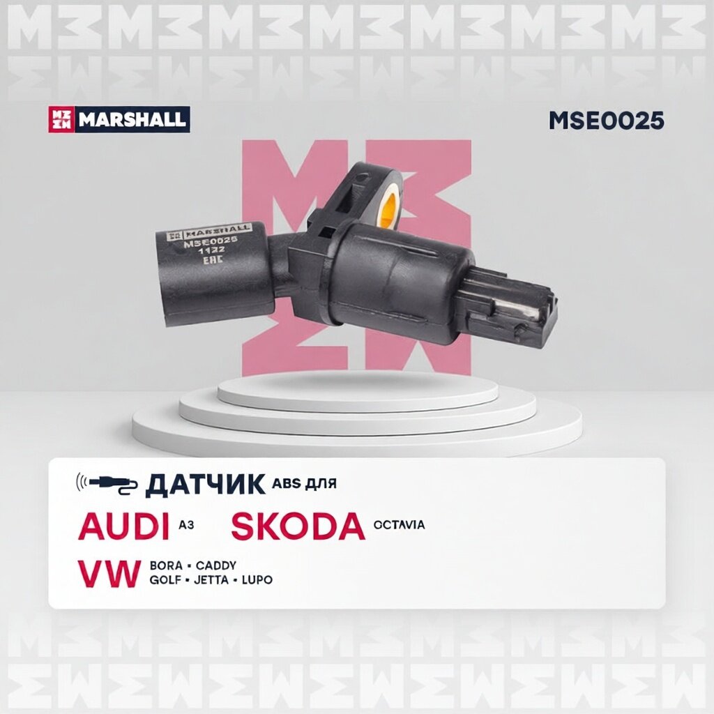 Датчик ABS задн. Audi: A3 8L 96- Skoda : Octavia I 96- VW: Caddy 96- Golf IV 97- Jetta 98- MSE0025 M