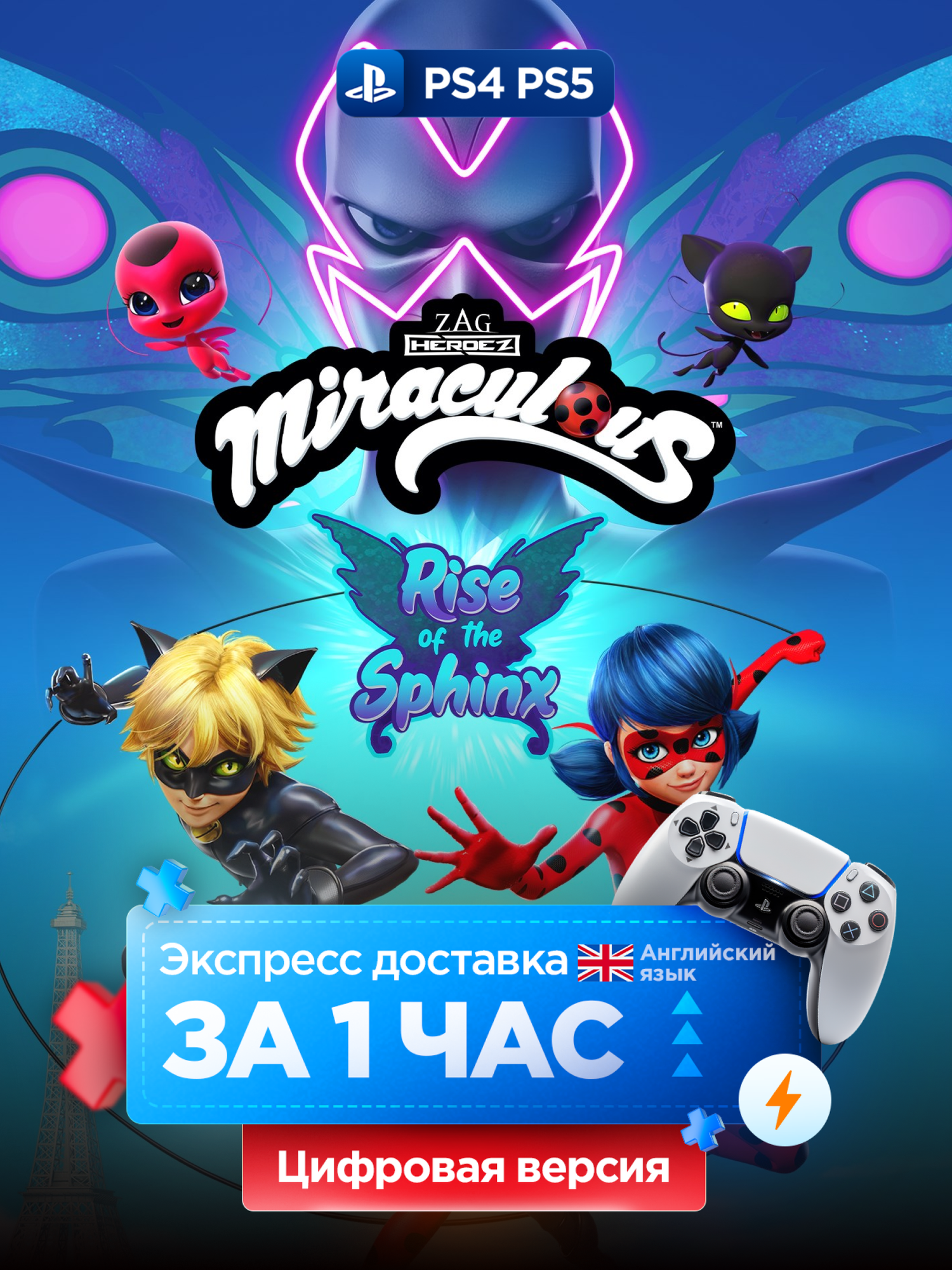 Игра Miraculous Rise of the Sphinx для PS4 и PS5 | Английский язык | PS4/PS5