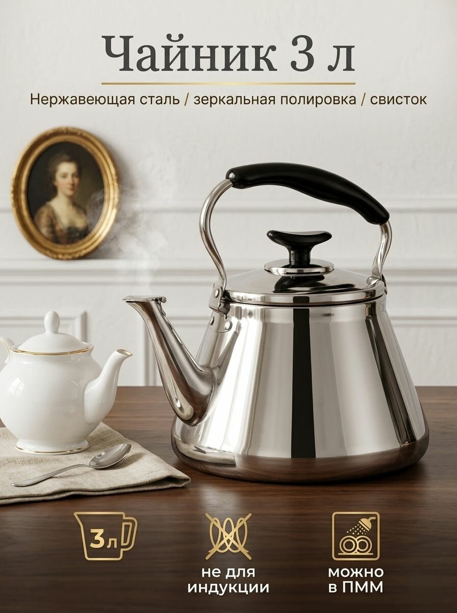 Металлический чайник KL-3121 3л (свисток в крышке)