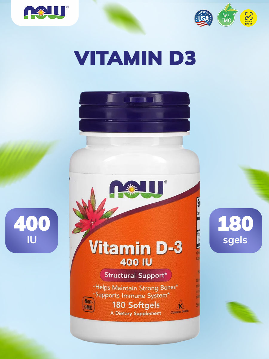 Now Foods Витамин Д-3 400 МЕ 180 капсул, D3 400 IU 180 caps