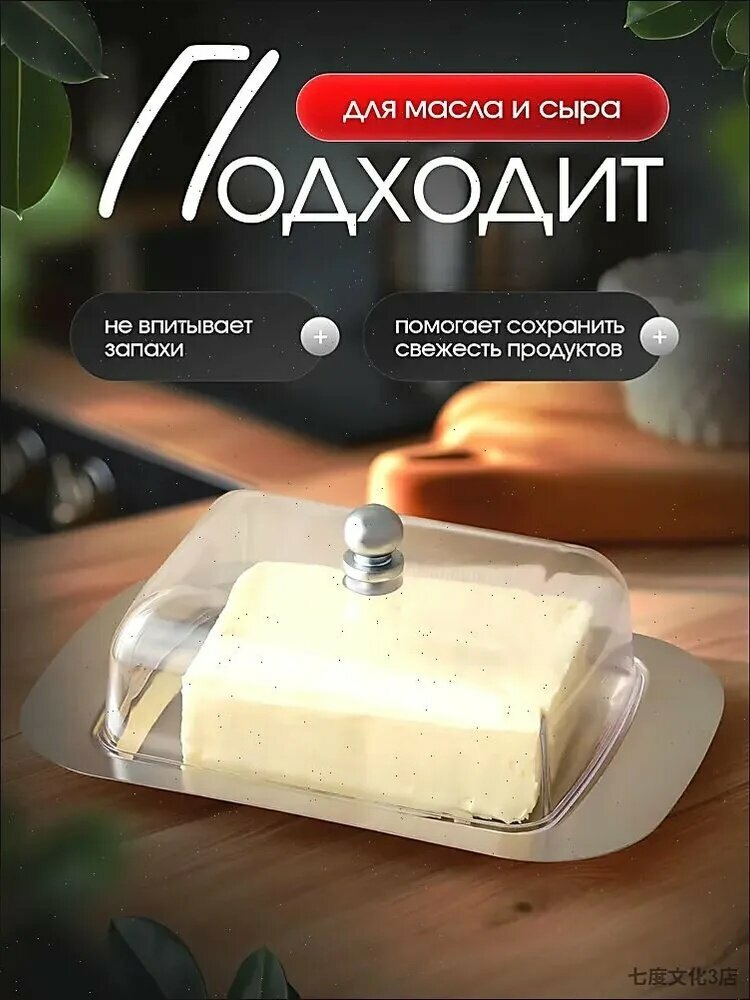 Масленка, сырница — фото 1