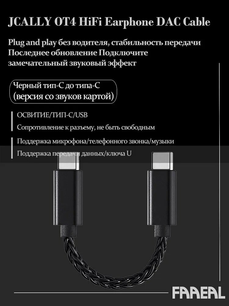 JCALLY Аудиокабель USB Type-C/Apple Lightning, черно-серый