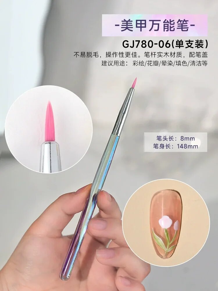 Кисть для дизайна ногтей GJ780-06, 8 мм, 1pc multifunctional