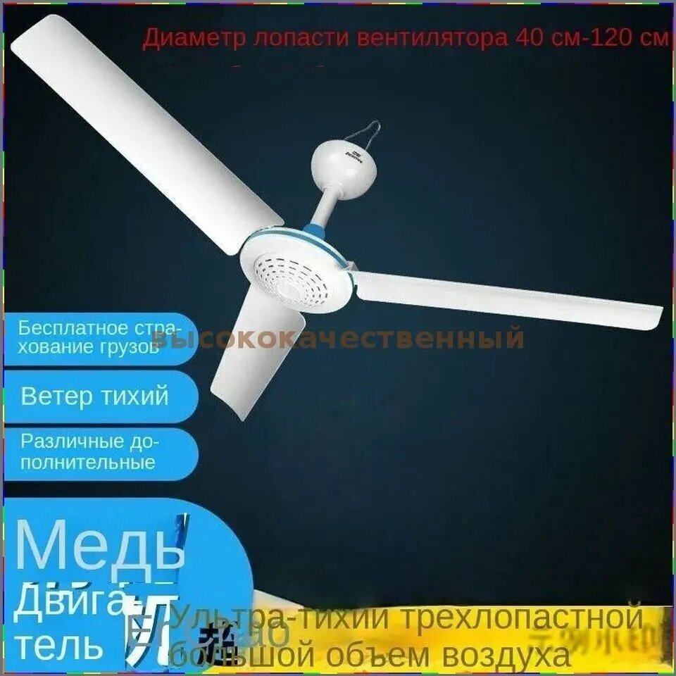 Потолочный вентилятор jVWV_3464920087-pKXA, белый Потолочный вентилятор с медным мотором, размер лопастей 40–120 см