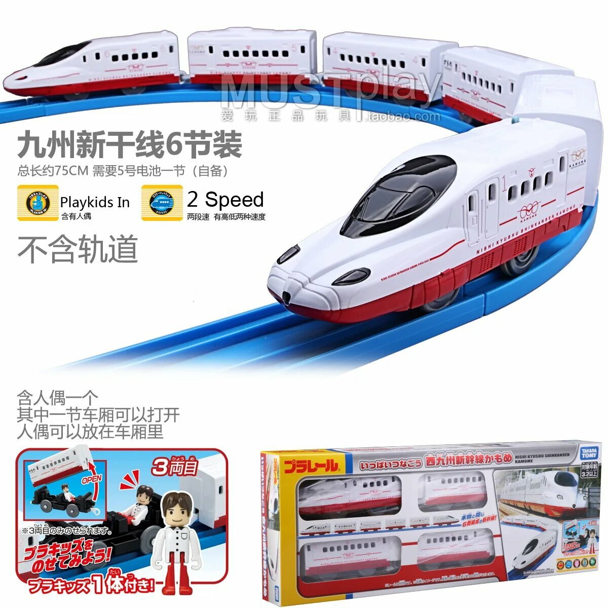 TAKARA TOMY Tomica PLARAIL Электрический поезд, Белый, D