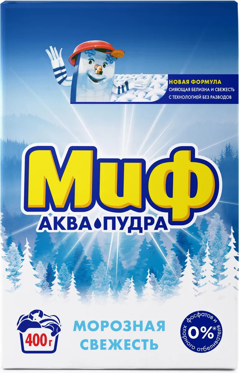 Стиральный порошок Миф автомат 400 г 3в1, "Морозная свежесть" (9810)