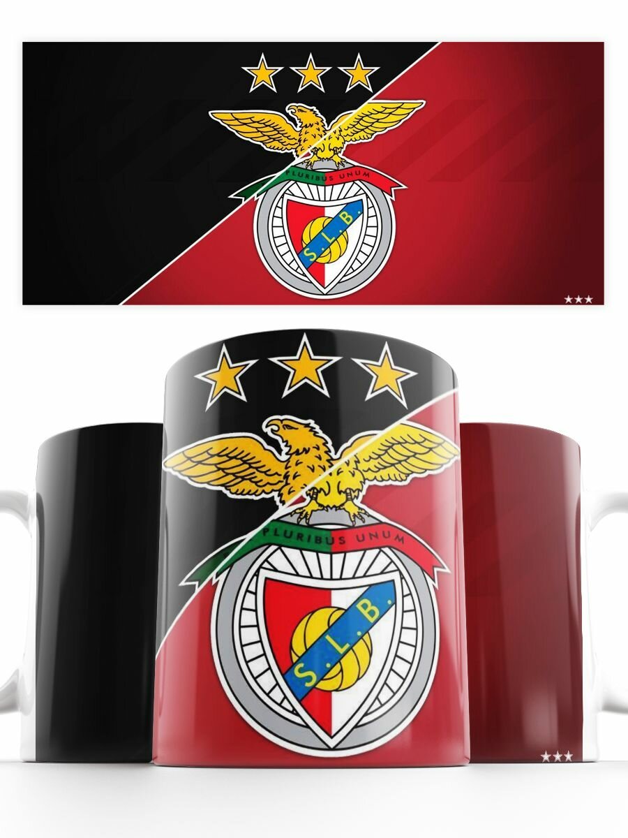 Кружка футбол SL Benfica Бенфика