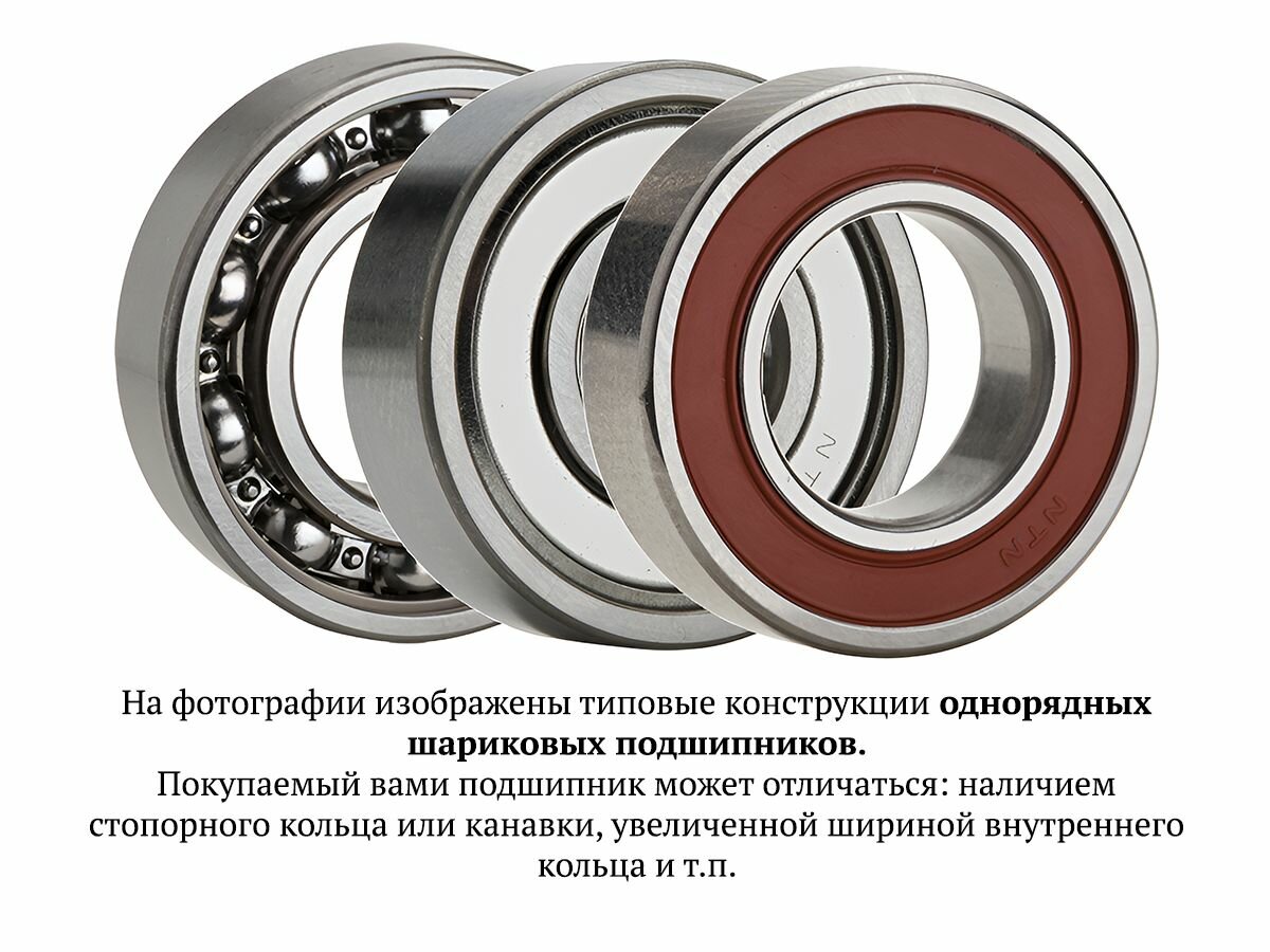 Шариковый радиальный подшипник качения 6212LLUC3/5K