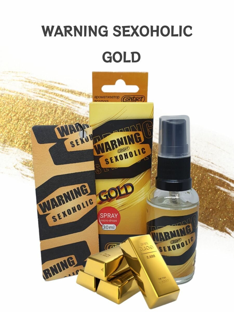 Contact aroma Ароматизатор автомобильный, WARNING GOLD, 30 мл