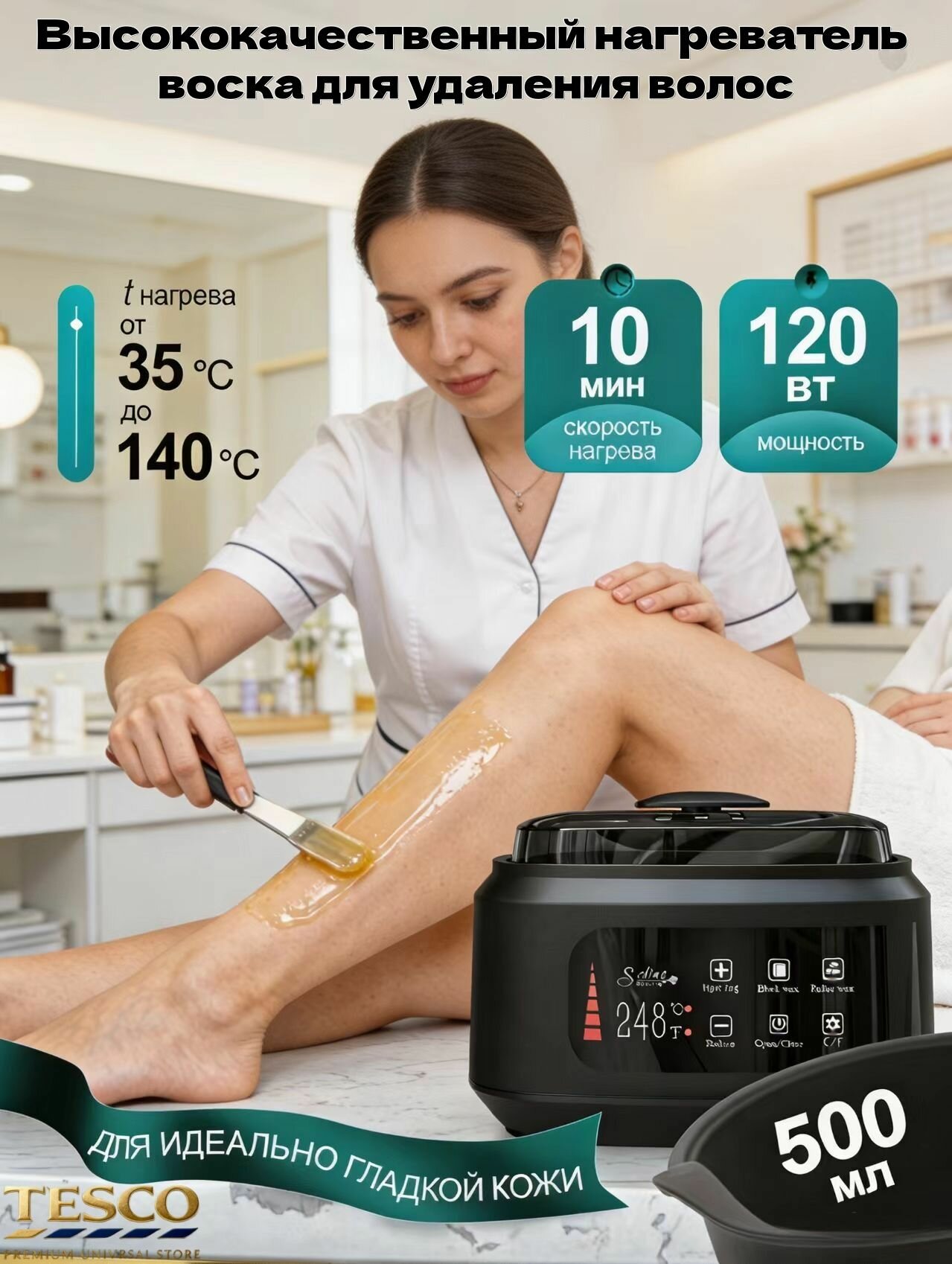 Tesco Воскоплав для депиляции, Pro ax 700, баночный, черный.